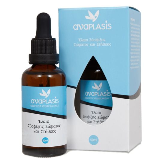 Anaplasis Έλαιο σύσφιξης σώματος και στήθους 50ml – Φαρμακείο